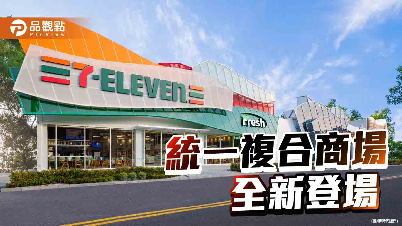 統一複合商場「Par K* Avenue」登場 創造全新體驗